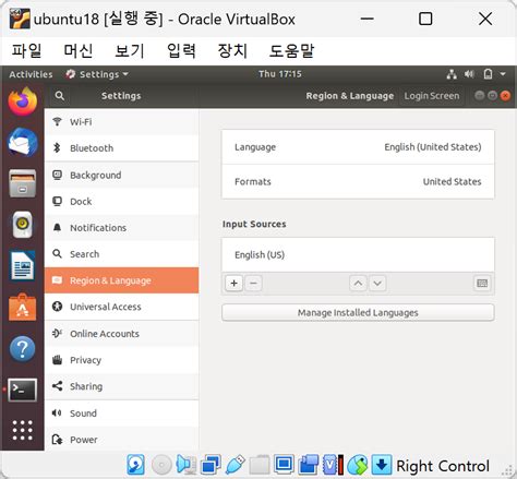 Virtualbox Ubuntu Terminal Not Open