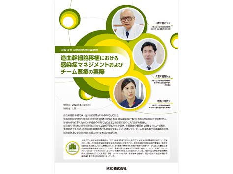 製品・疾患解説パンフレット 資材・ツール Msd Connect