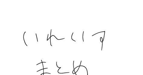 いれいす いれいすあーとまとめ ひのちのイラスト Pixiv