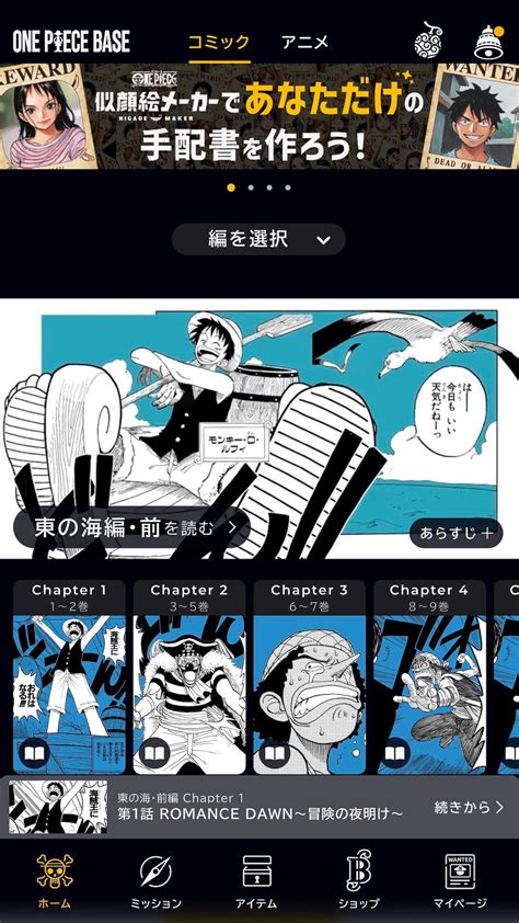 One Piece Base Apk For Android Download