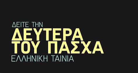 Η Θεία Μου η Χίπισσα Movie 1970 Official Teaser Video Dailymotion