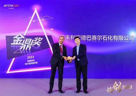 Aveva 剑维软件第三届金鼎奖揭晓 加速本地化创新和适应性，引领工业数字化和低碳化转型 工控新闻 自动化新闻 中华工控网