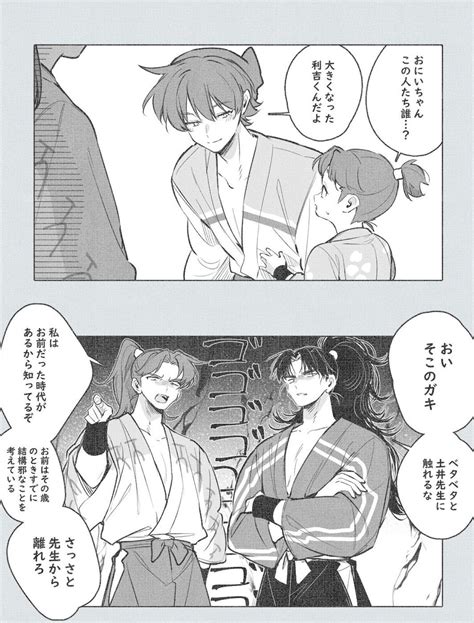 利土「利利土井 」togasamanの漫画