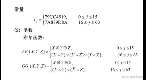 哈希函数，对称密码数学基础 Csdn博客