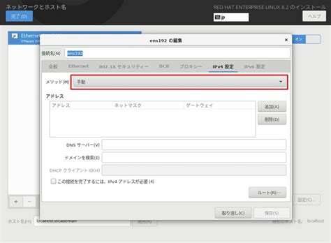 【図解】red Hat Enterprise Linux 8インストール手順を解説 Shima System Academy