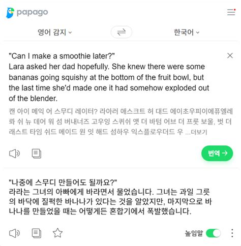 파파고 영어번역 테스트 영한 한영 번역기 리뷰 네이버 블로그