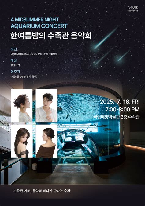 국립해양박물관 교육·문화 문화행사 지난 문화행사