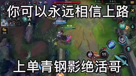 带妹狂魔青钢影，卡密尔的威力你到底懂不懂啊？英雄联盟手游 3楼猫