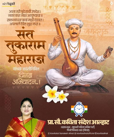 कविताताई संदेश आल्हाट गणेश जयंती निमित्त सर्वांना मंगलमय शुभेच्छा