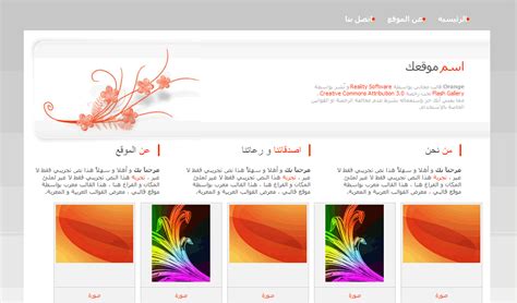 قوالب Html و Css عربية
