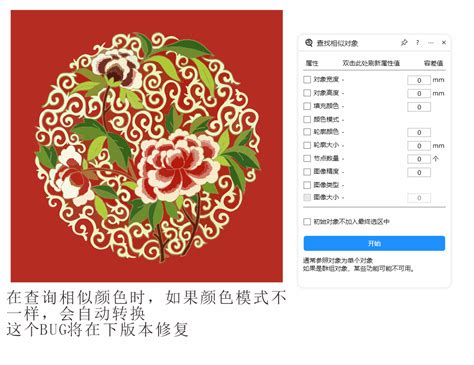 超级效率提升！cdr云插件：一键查找与选择coreldraw中相似或相同对象的神器 Gms插件cpg插件 Cdr插件技术网 Cdr插件开发