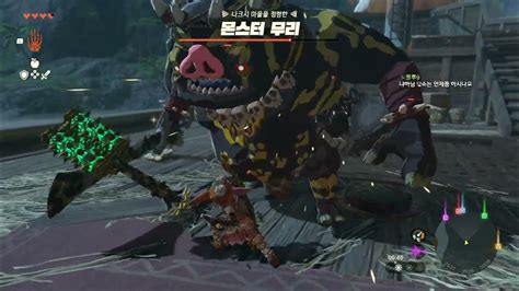 젤다의 전설 왕국의 눈물 초회차 23 나크시 마을을 점령한 몬스터 무리 Youtube