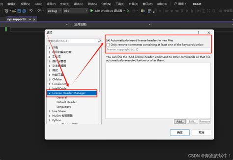 Vs2022对代码文件添加管理注释说明信息vs2022注释 Csdn博客