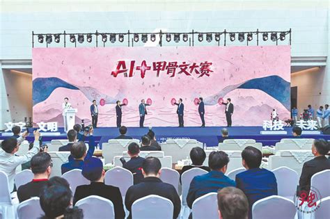 Race On To Decipher Oracle Bone Characters With Ai Cn