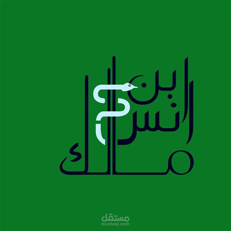 لوغو صيدلية مستقل