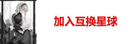 已完成 漫画分镜教室 308P 互换星球 创作知识互换