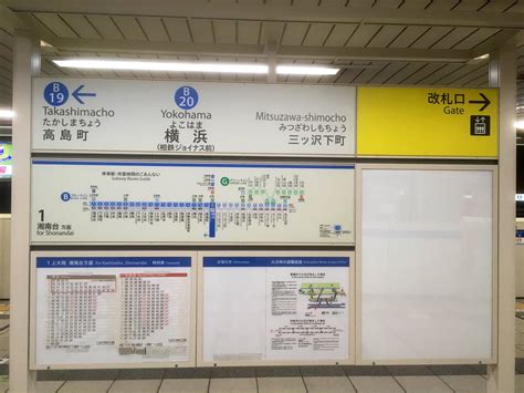 横浜 市営 ブルー ライン 横浜 駅