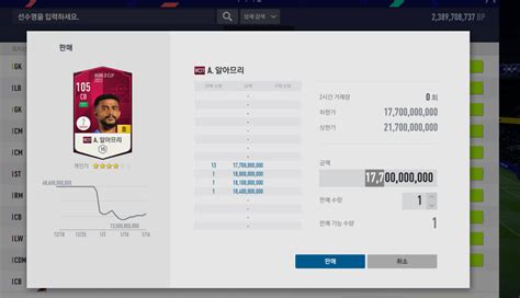 님들 이거 귀속처리 어케해요 터쳐야할까요 Ea Fc 온라인 에펨코리아