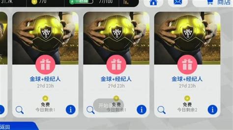 实况足球为什么有的球员不能解约 实况足球球员解约的限制 冰雪游戏网