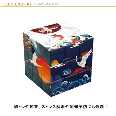 【楽天市場】スピードキューブ トイ パズルゲーム おもしろキューブ ルービックキューブ 和風 立体パズル 和柄 キューブ 3×3 知育玩具 ルービック ジグソーパズル キューブ Cube