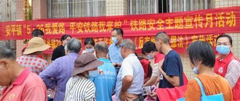 安平镇：开展平安建设暨“526我爱路”集中宣传活动群众意识人人