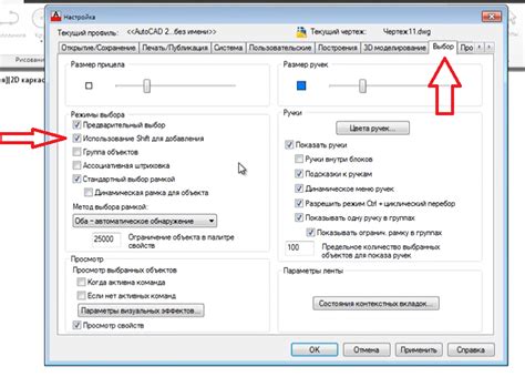 Почему в автокаде не выделяются несколько объектов Работа в Autocad