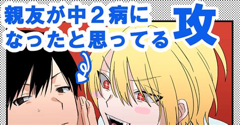 創作bl 地味男子×アホ吸血鬼ラブコメ みるくやのマンガ オリジナル 漫画 創作bl1000users入り Pixiv