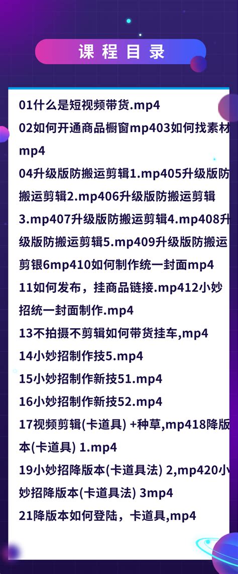 【视频带货】抖音好物分享素材自媒体短视频直播带货课程推荐种草运营起号教程 中尚互联