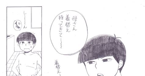 おそチョロ子 妹がいる 宇野n平のマンガ チョロチョロ子 おそチョロ チョロ子 Pixiv
