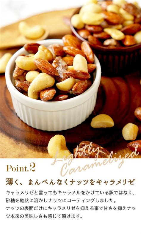 今だけ7％off お試しあめがけナッツミックス 150g お試し 飴がけ Mixナッツ おやつ アーモンド カシューナッツ マカダミアナッツ