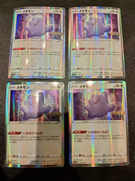 Yahooオークション ポケカ ポケモンカードゲーム S10b 053 メタモン
