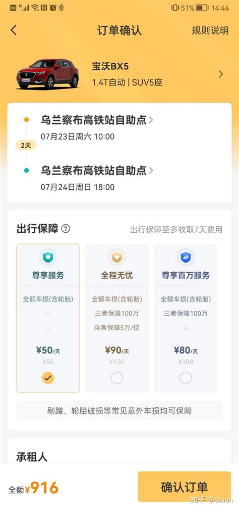 乌兰察布两天一夜旅游行程详细攻略北京出发周边游 知乎