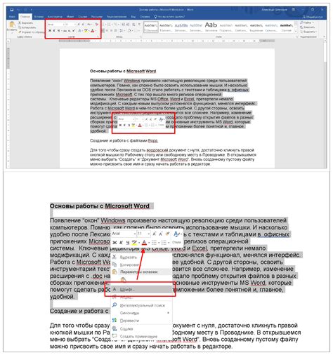 Основы работы с Microsoft Word РЕМОНТКА