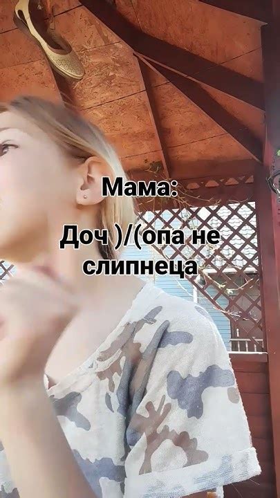 пов я и мама Youtube