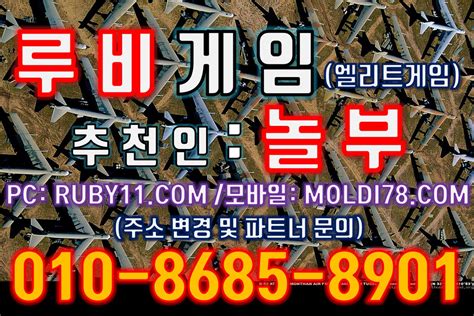 엘리트게임 루비게임 바둑 맞고 포커 엘리트바둑이 엘리트포커 엘리트맞고 루비게임맞고 루비게임주소 루비게임관리자 루비게임바둑이 아직 내가 쓰고싶은 글쓰기엔