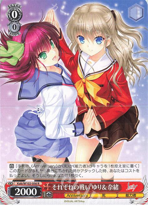 【hao卡片】kabw102 056 R 仲村百合 奈緒 Angel Beats 群星 Key社 週年 露天市集 全台最大的網路購物市集