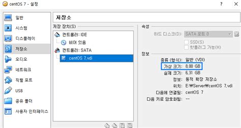 Virtualbox 가상 하드디스크 용량 늘리기