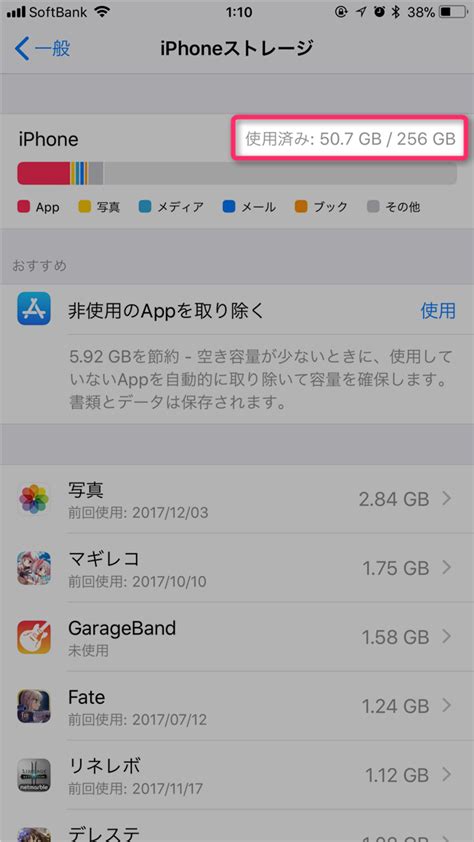【最新版】iphoneの「ストレージの空き容量」を確認する方法と空き容量の増やし方（ios11・ios12・ios13対応版）