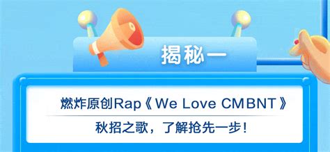 终于等到它招银网络科技2023全球线上宣讲会蜂拥而至 招蜂 直播 校园