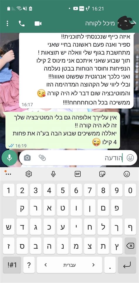 ‎אפרת אברהמי אורח חיים בריא‎ אפרת אברהמי אורח חיים בריא
