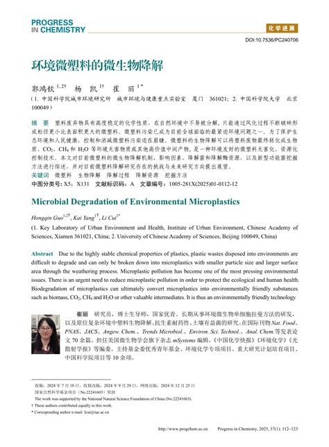 Pdf Microbial Degradation Of Environmental Microplastics