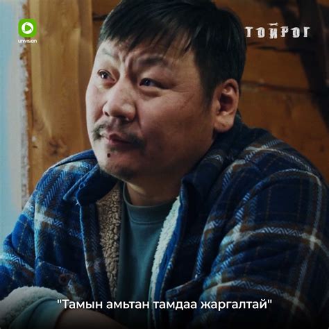 Nomadia Pictures Orange Univision Mongolia