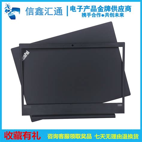 联想 Thinkpad翼480 R480 E480 E485 E490 A壳b壳c壳d壳外壳屏幕后壳后盖屏框边框键盘面底壳底座虎窝淘