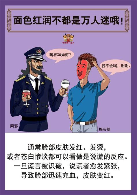 練就一雙火眼金睛看穿應聘者的七個微動作 每日頭條