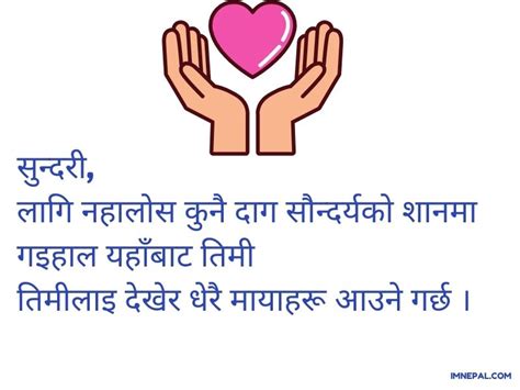 Love Kabita In Nepali About Beauty Sundari