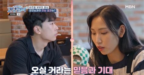 서장훈 母 원망 김나라에 일침…나라면 보려고 했다가도 안 볼 것 고딩엄빠4 [전일야화]