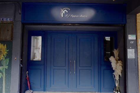 【鐵 F F Teppanyaki 鐵板燒師大店】cp值超高無菜單鐵板燒，千元就能吃到日本和牛！ 惠雯小廢文