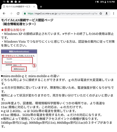 How To Connect Mobile Lan Android