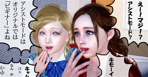 ハニーセレクト2 【再投稿】バイーオガールズ クララ・ブラウンのマンガ 漫画 キモーイガールズ クレア・レッドフィールド Pixiv