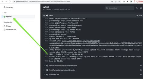 在 github actions 中使用 yarn build weapp upload 失败时未将流水线设置为失败 Issue